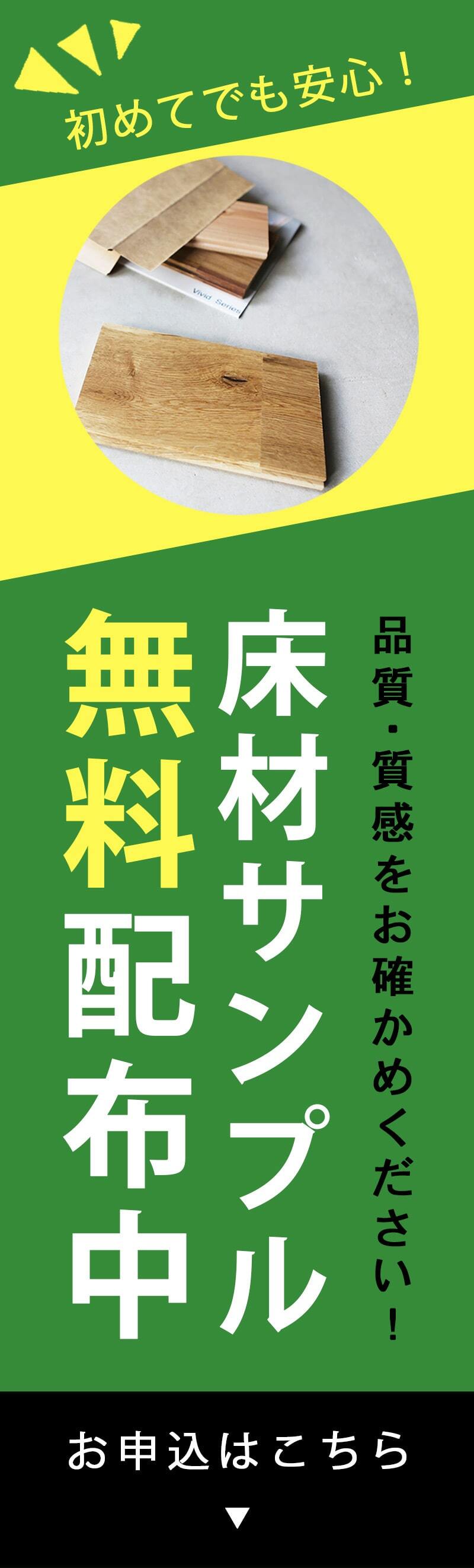 Vivid 西南サクラ(UV) | 無垢フローリング通販サイト | e-KENZAI