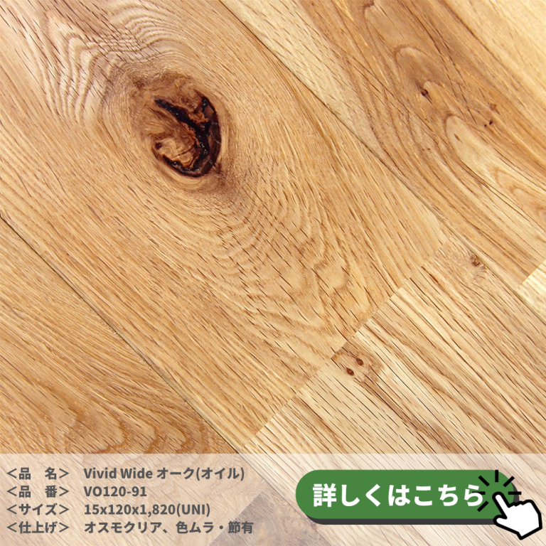 【施工実例】神奈川県 officeをアップしました！ | 無垢フローリング通販サイト | e-KENZAI